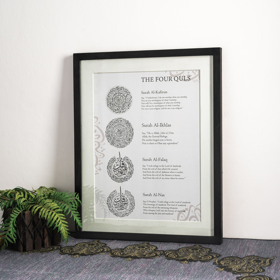 Four Quls Monochrome Frame – The Sunnah Store