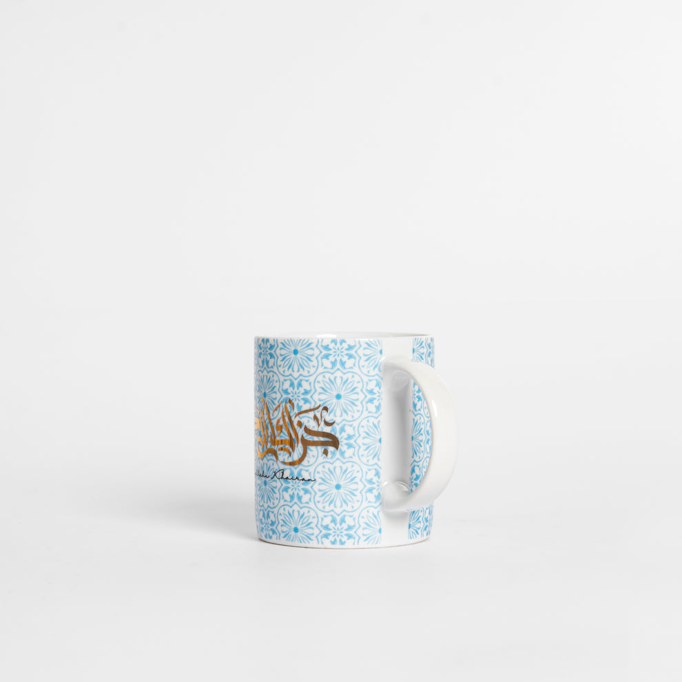 Jazakallah khairan Blue Calligraphy Mug – The Sunnah Store
