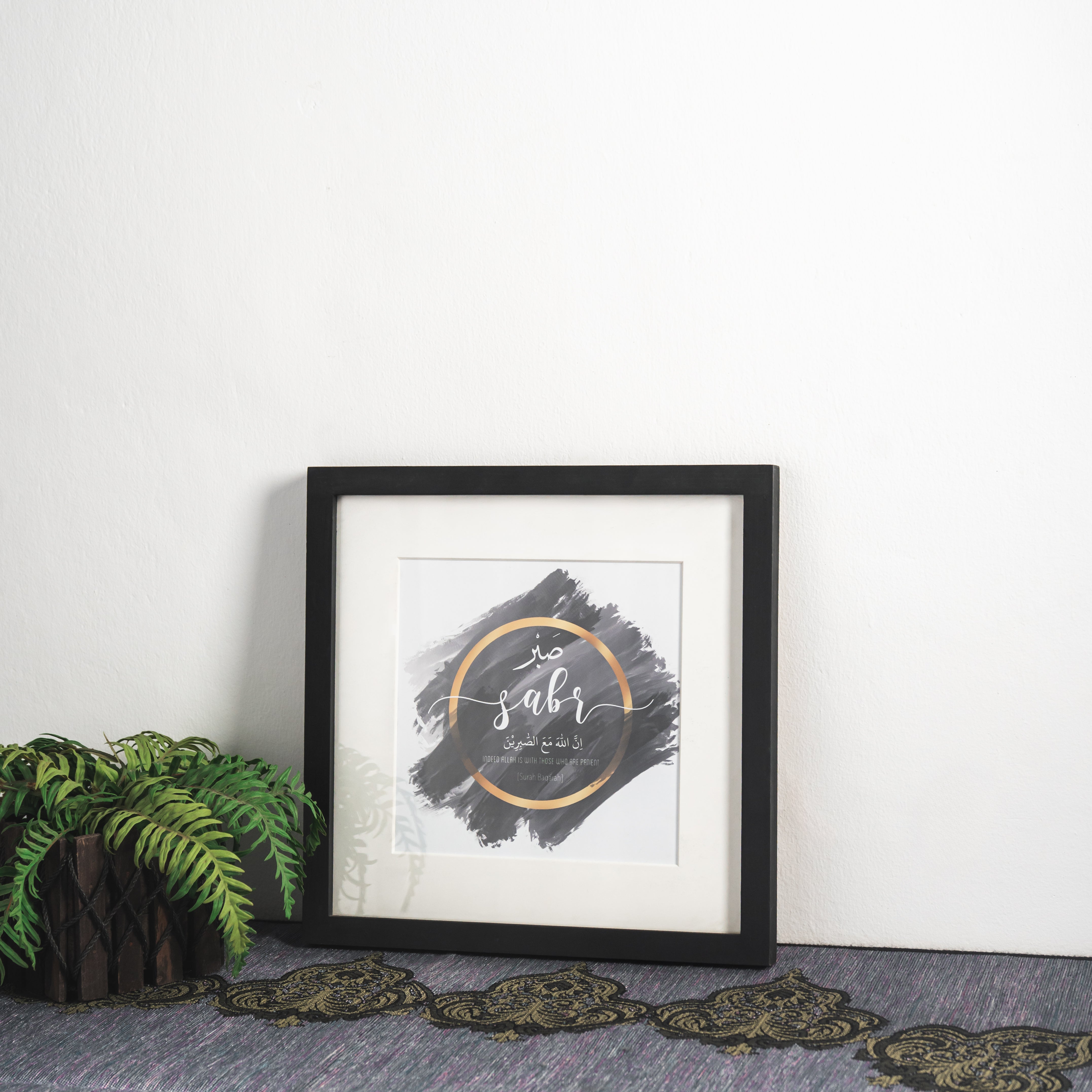 Sabr frame – The Sunnah Store